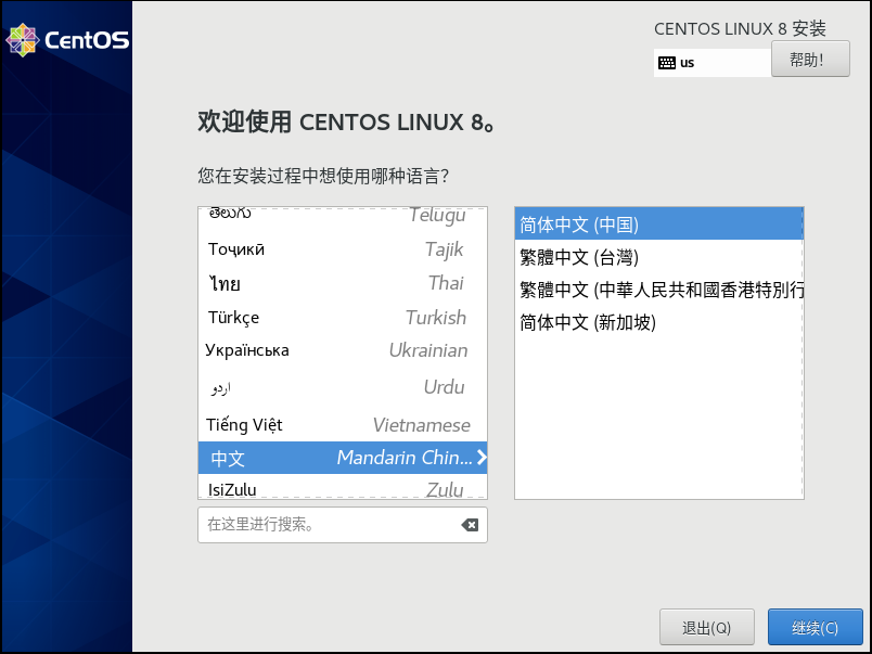 VMWare Player中安装CentOS8记录_workstation player 安装 centos8-CSDN博客
