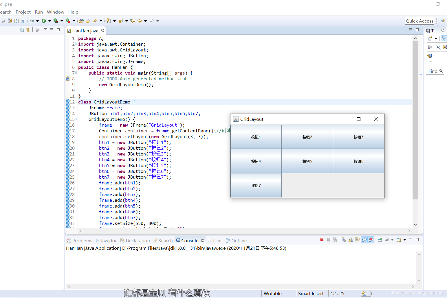 Java布局管理器javagridlayout 控件大小 Csdn博客