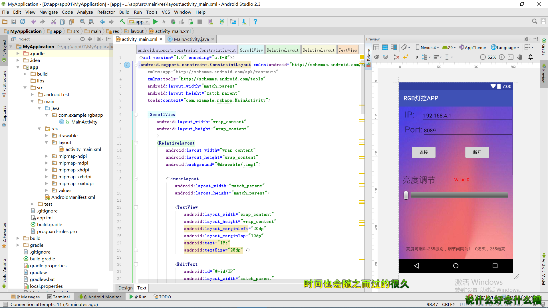 通过手机App控制RGB调节灯带的亮度_低调小阿狸的博客-CSDN博客