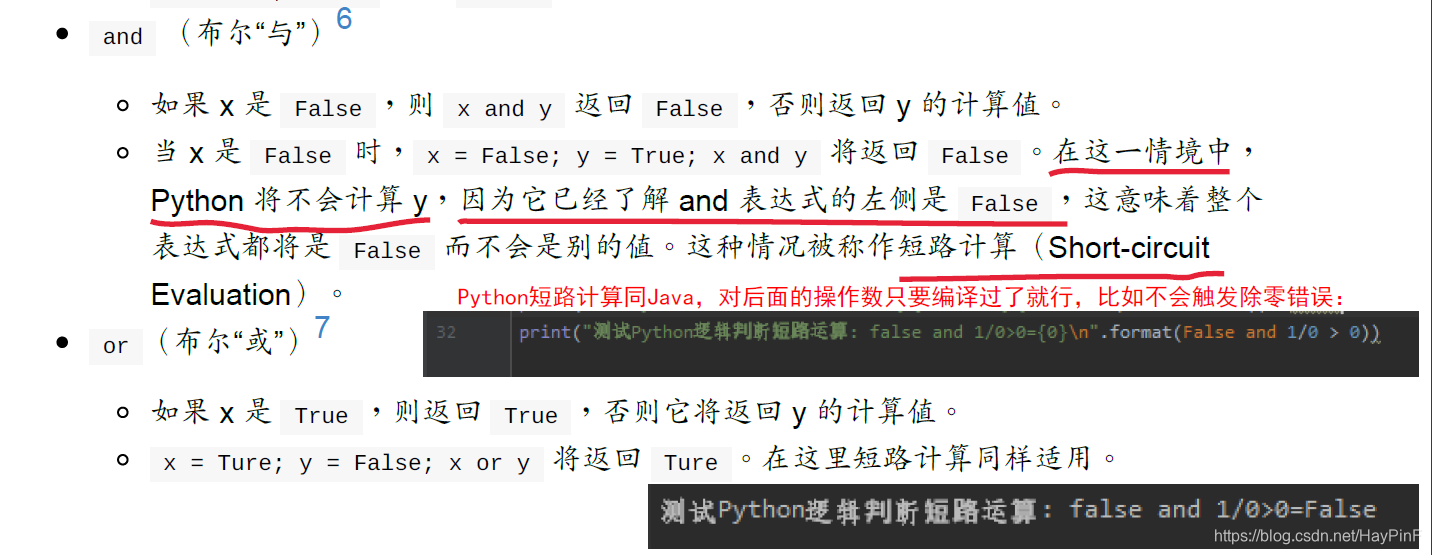 Python逻辑运算支持短路运算,比如不会执行false And 100的除零运算,便不会报错!python除0不报错 Csdn博客