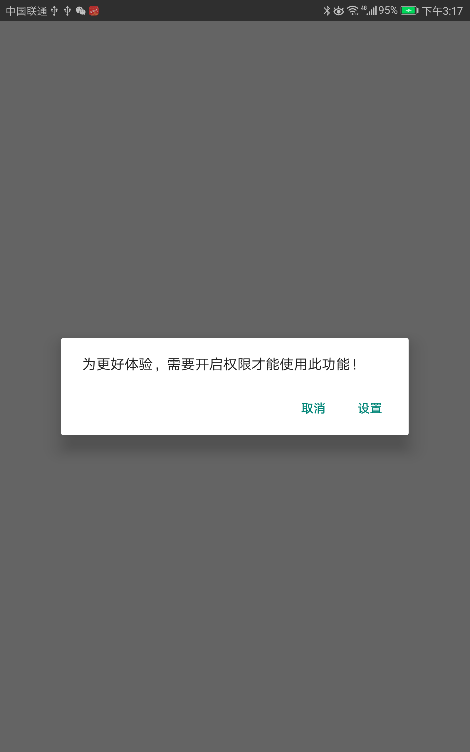 Android6.0以上 权限申请管理用户拒绝权限导致闪退的快速一劳永逸的解决方案_安卓不给权限闪退-CSDN博客