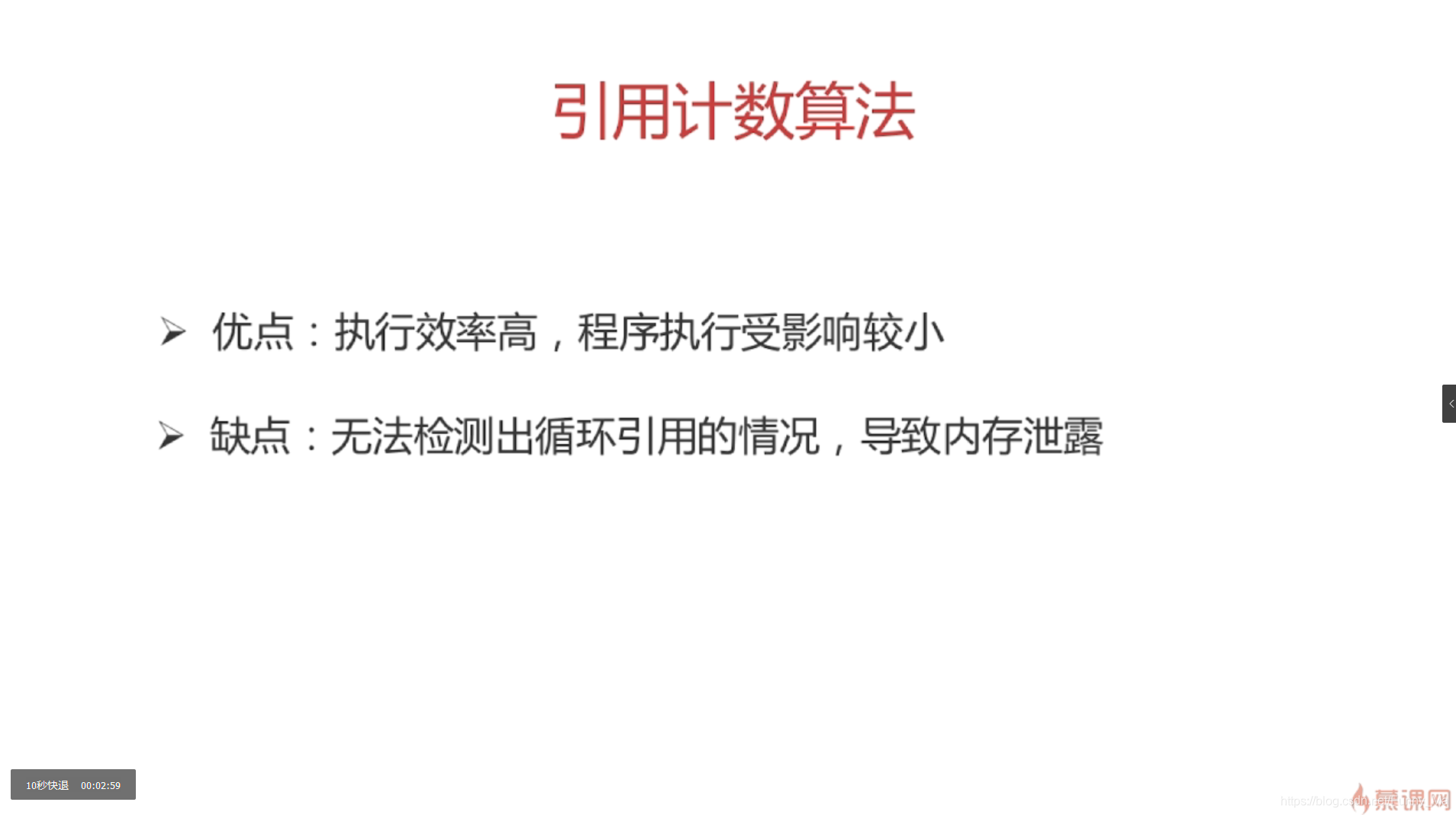 引用计数法和可达性分析法 Csdn博客