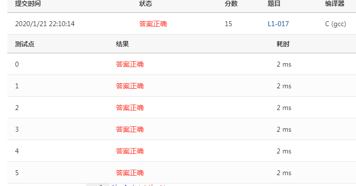 L1-017 到底有多二_l1-017 到底有多二测试点四-CSDN博客
