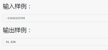 L1-017 到底有多二_l1-017 到底有多二测试点四-CSDN博客