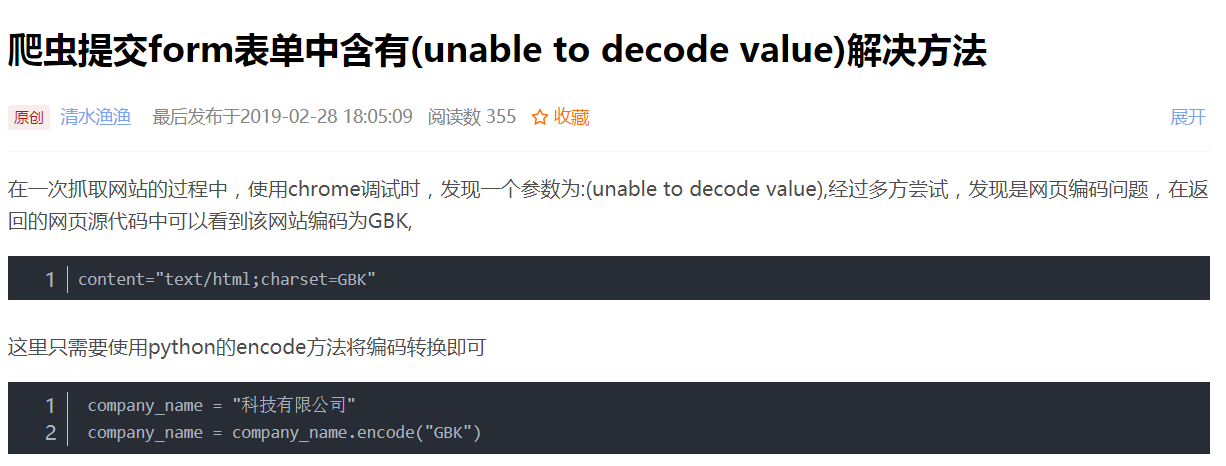 真正解决方案：前端 请求 unable to decode value-CSDN博客