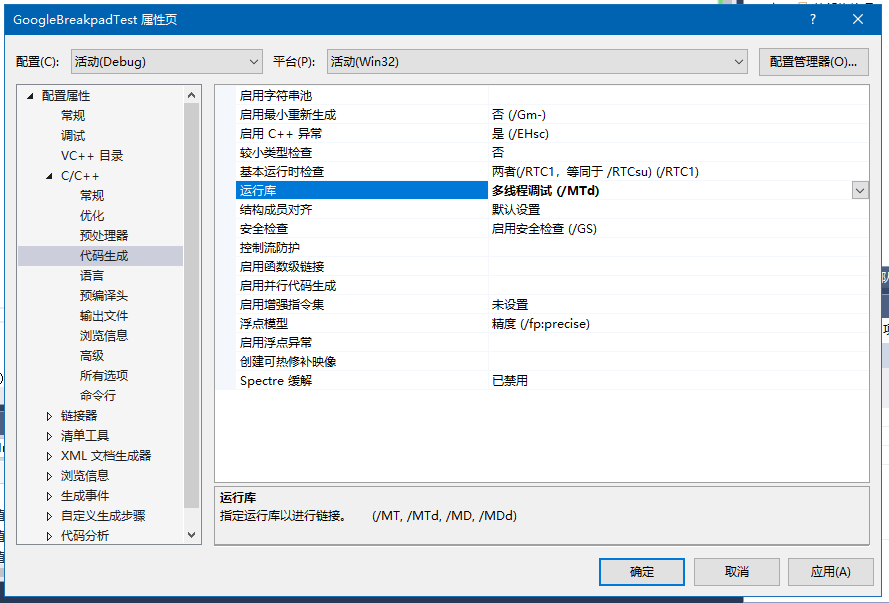 windows 10 编译使用google breakpad_windows下googlepad怎么编译-CSDN博客