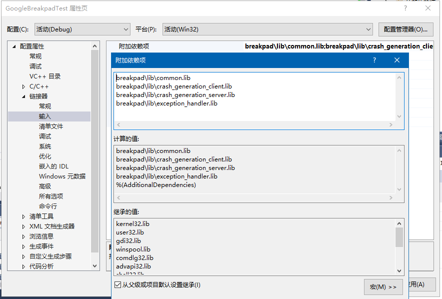 windows 10 编译使用google breakpad_windows下googlepad怎么编译-CSDN博客