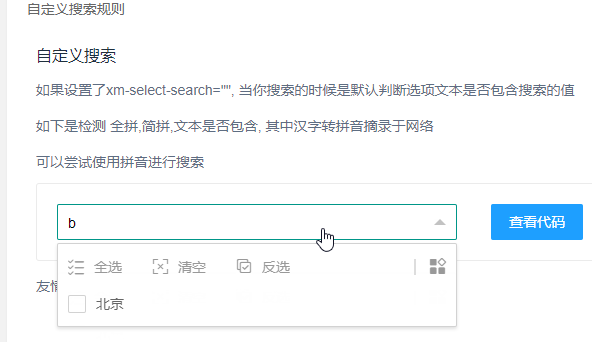 layui 多选下拉框，formSelects 4.x 多选框_layui select选了两个-CSDN博客