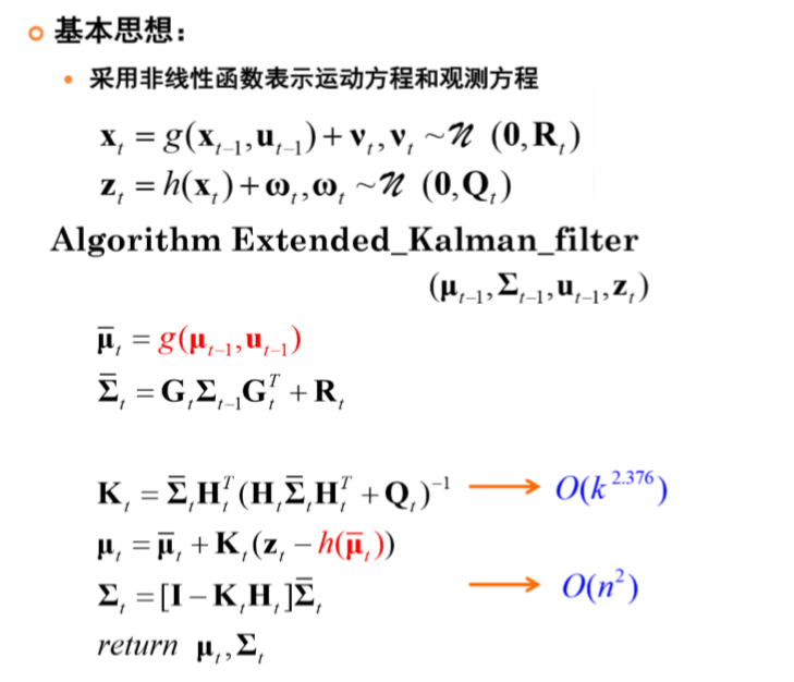 基于EKF（拓展卡尔曼滤波器）的机器人定位（MATLAB编程）_基于ekf(拓展卡尔曼滤波器)与里程计算法的机器人定位的matlab程序-CSDN博客