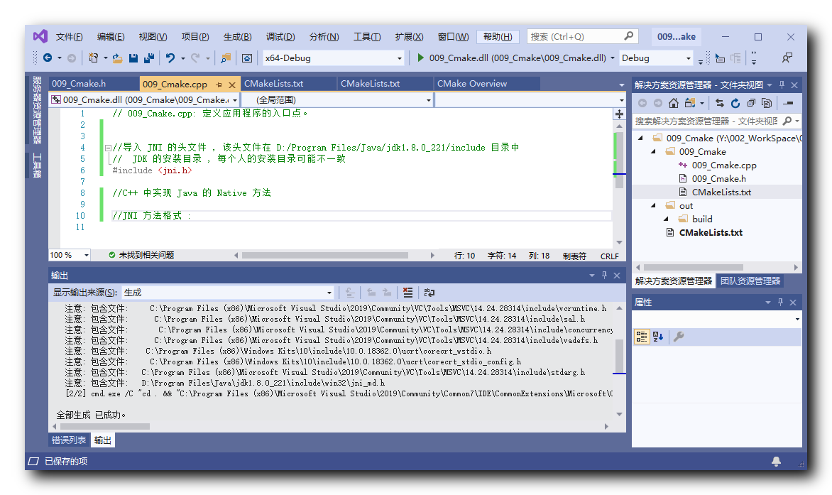【Android NDK 开发】Visual Studio 2019 使用 CMake 开发 JNI 动态库 ( 动态库编译配置 | JNI 头文件导入 | JNI 方法命名规范 )_vs添加 ...