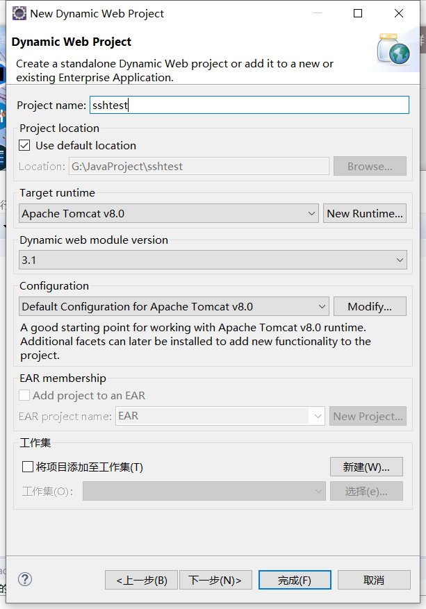 SSH项目搭建，提供完整的SSH示例项目_ssh例子-CSDN博客