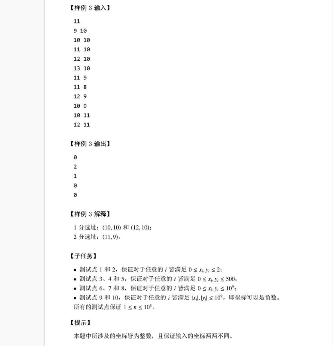 CCF 201912-02 回收站选址 Python_ccf201912-2 python-CSDN博客