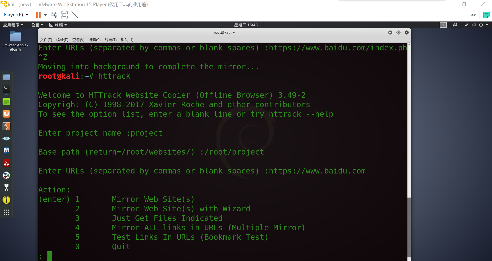httrack镜像网站（kali版与win版）_winhttrack-CSDN博客