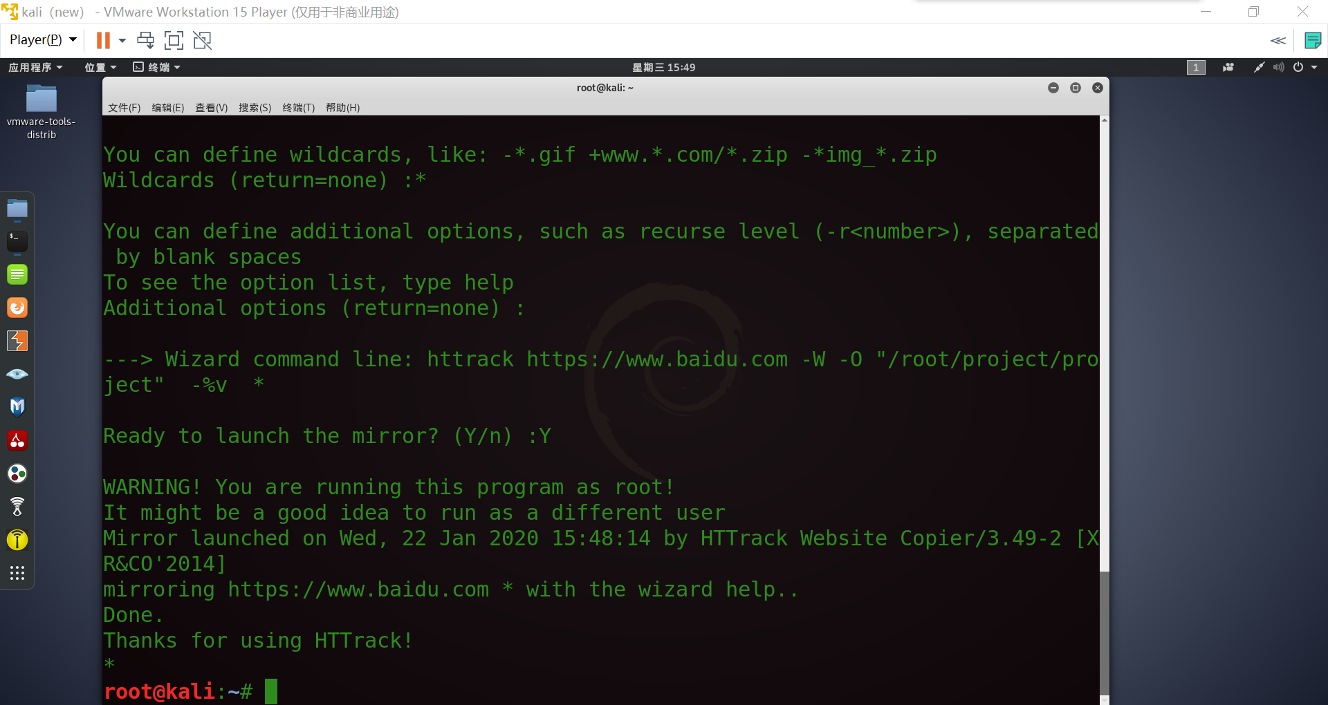 httrack镜像网站（kali版与win版）_winhttrack-CSDN博客