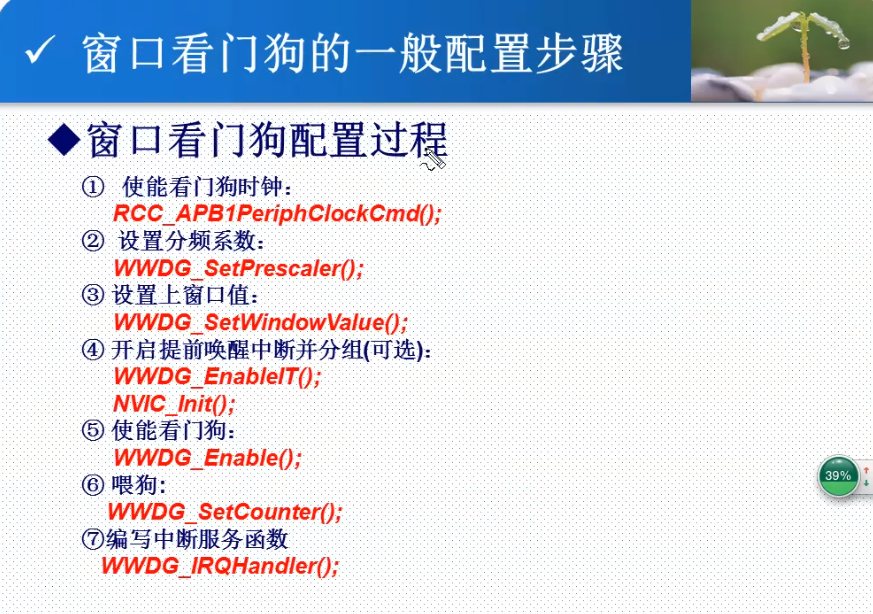 窗口看门狗实验窗口看门狗实验报告林中明月间的博客 Csdn博客 