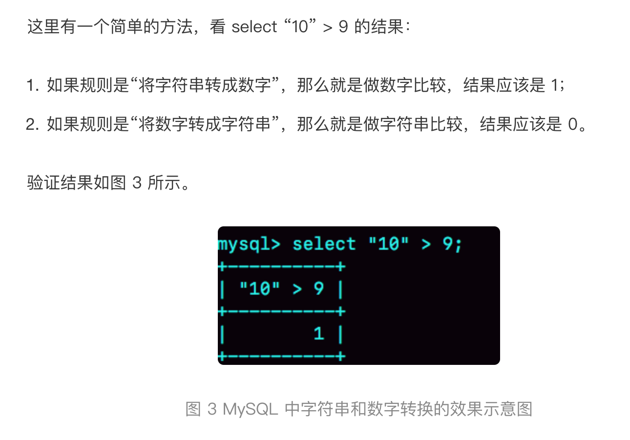 极客时间 Mysql 实战 笔记04极客时间mysql笔记 Csdn博客 