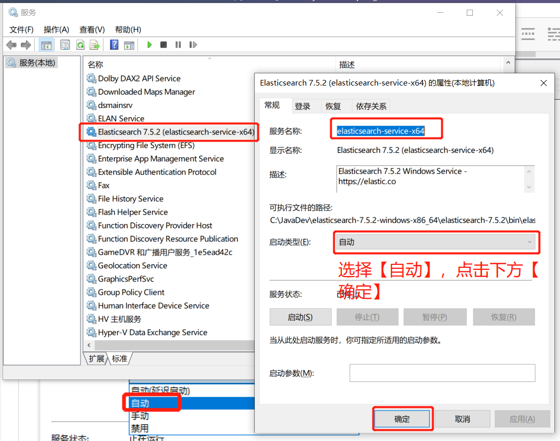 ElasticSearch7.3在Windows系统的环境搭建_elastsearch7 windows安装-CSDN博客