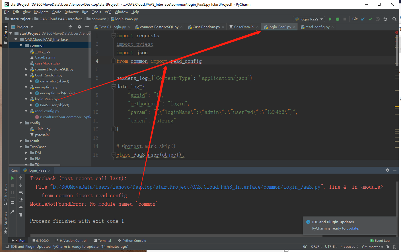pycharm：找不到模块_pycharm显示no module named 'common-CSDN博客