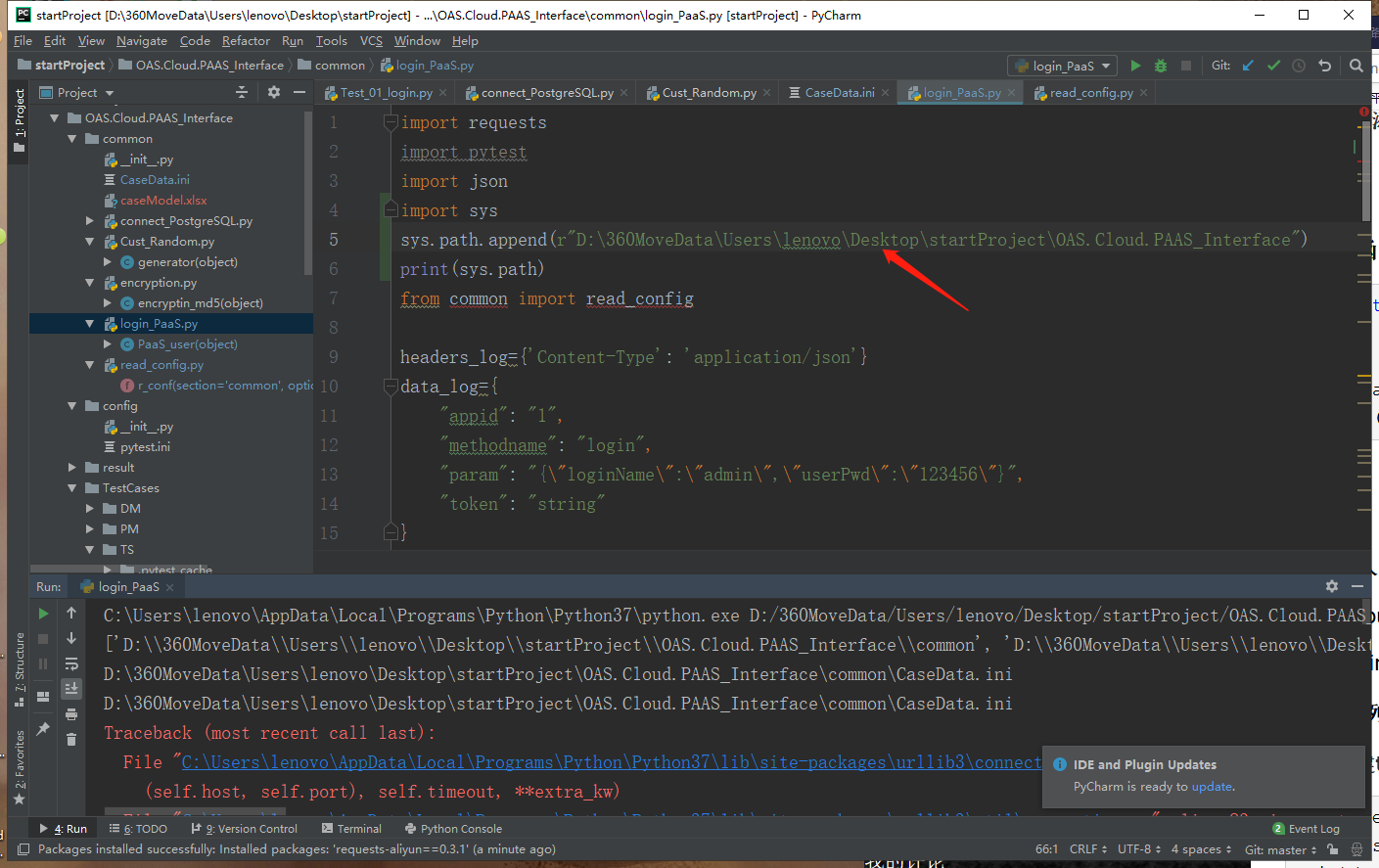 pycharm：找不到模块_pycharm显示no module named 'common-CSDN博客