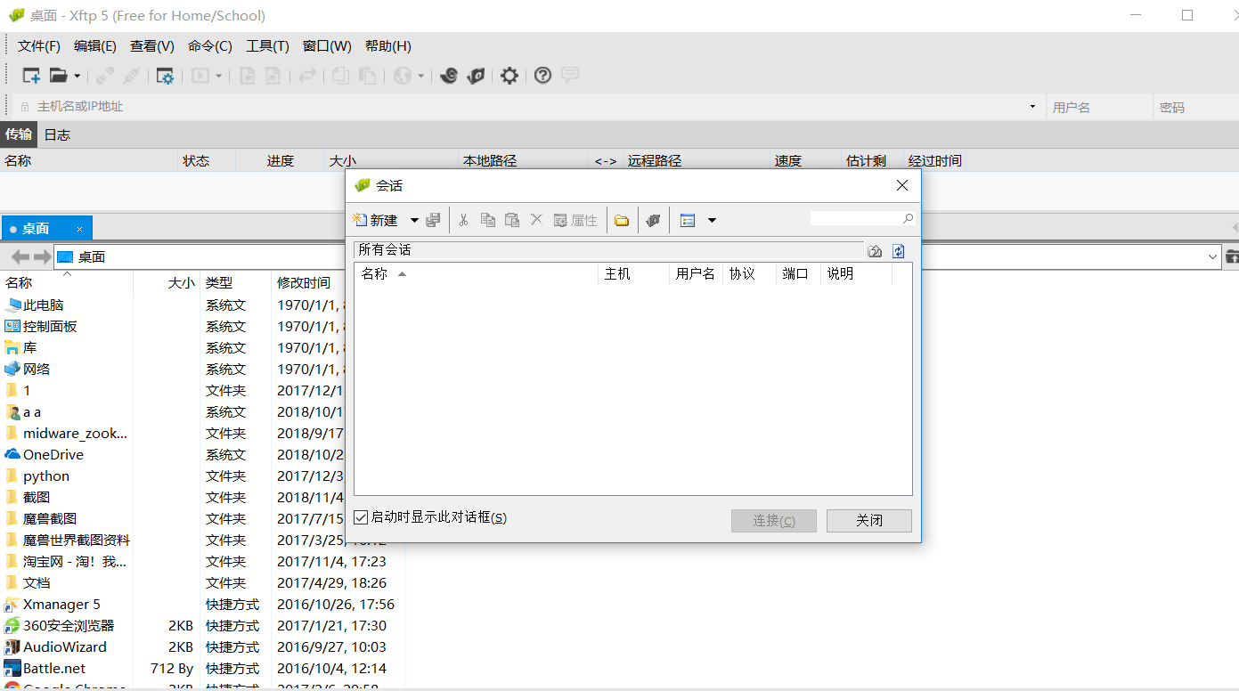 Xshell和Xftp的使用方法_使用此功能需要xftp-CSDN博客