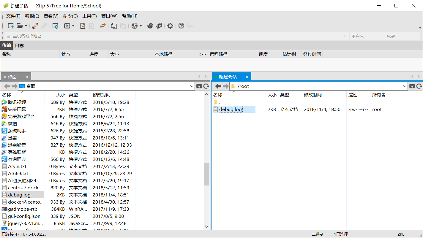 Xshell和Xftp的使用方法_使用此功能需要xftp-CSDN博客