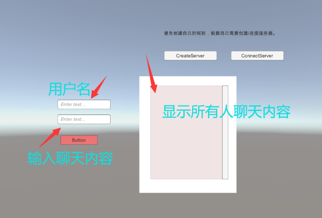 Unity之NetworkView聊天室功能_unity2017 networkview-CSDN博客