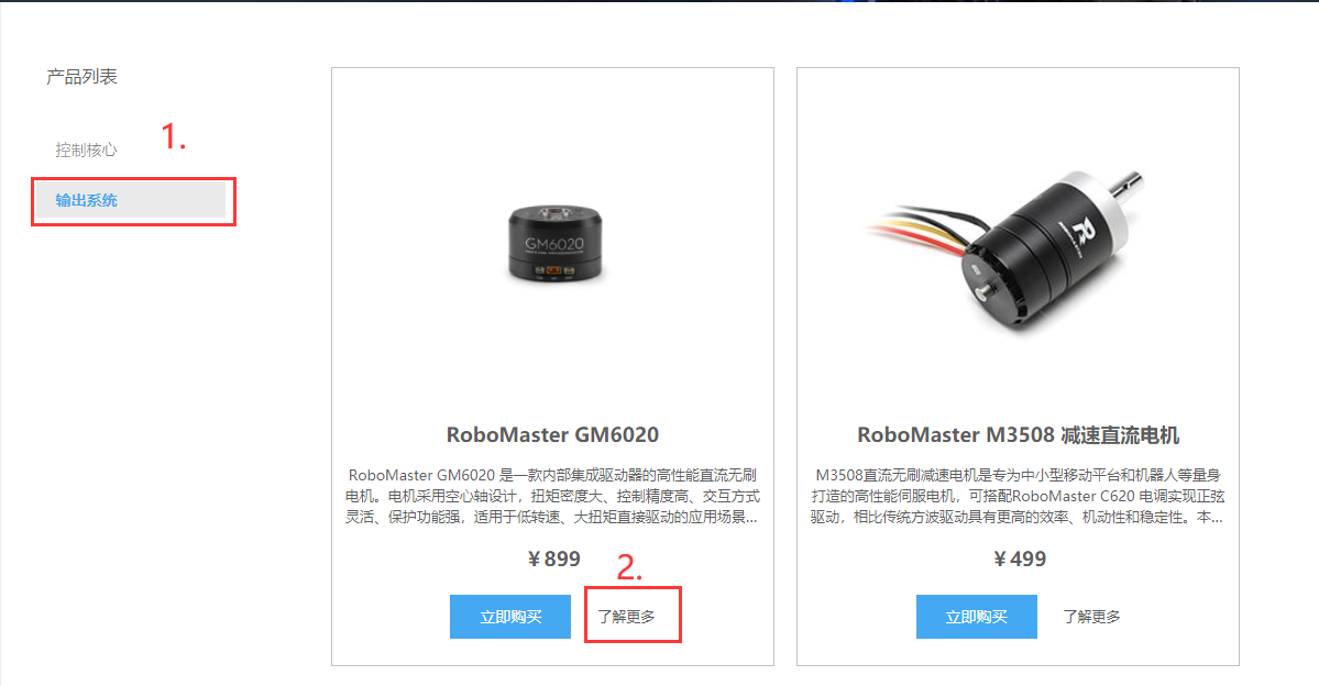 Robomaster2020学习（一）——电机选型_机甲大师robomaster电机型号-CSDN博客