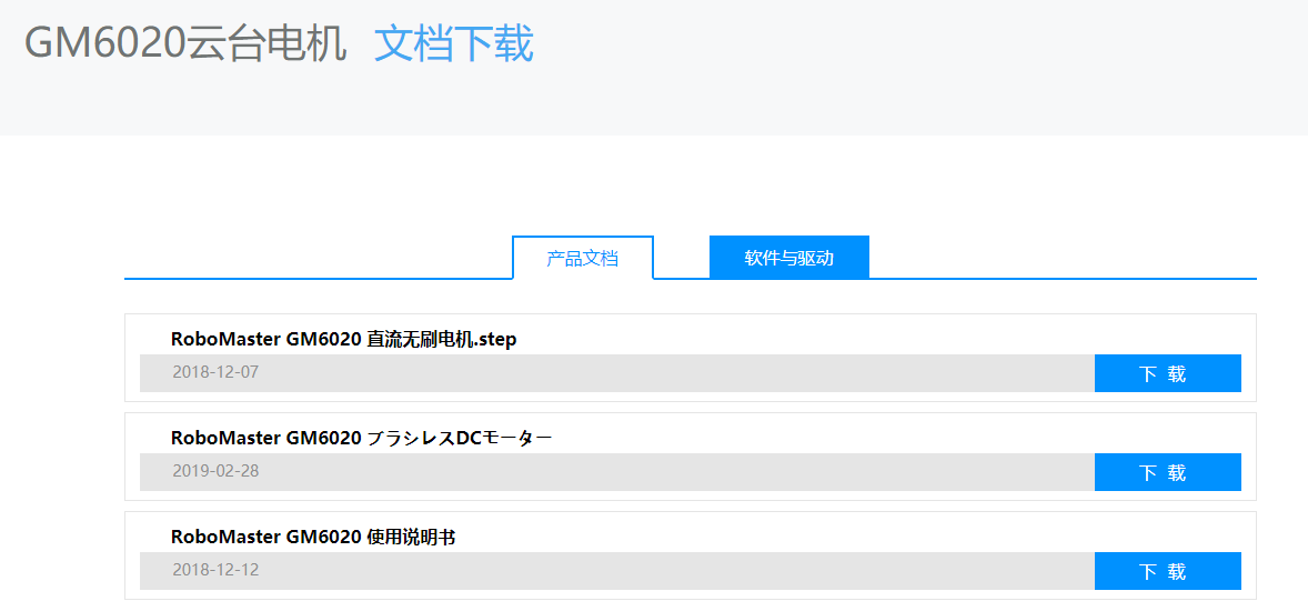 Robomaster2020学习（一）——电机选型_机甲大师robomaster电机型号-CSDN博客