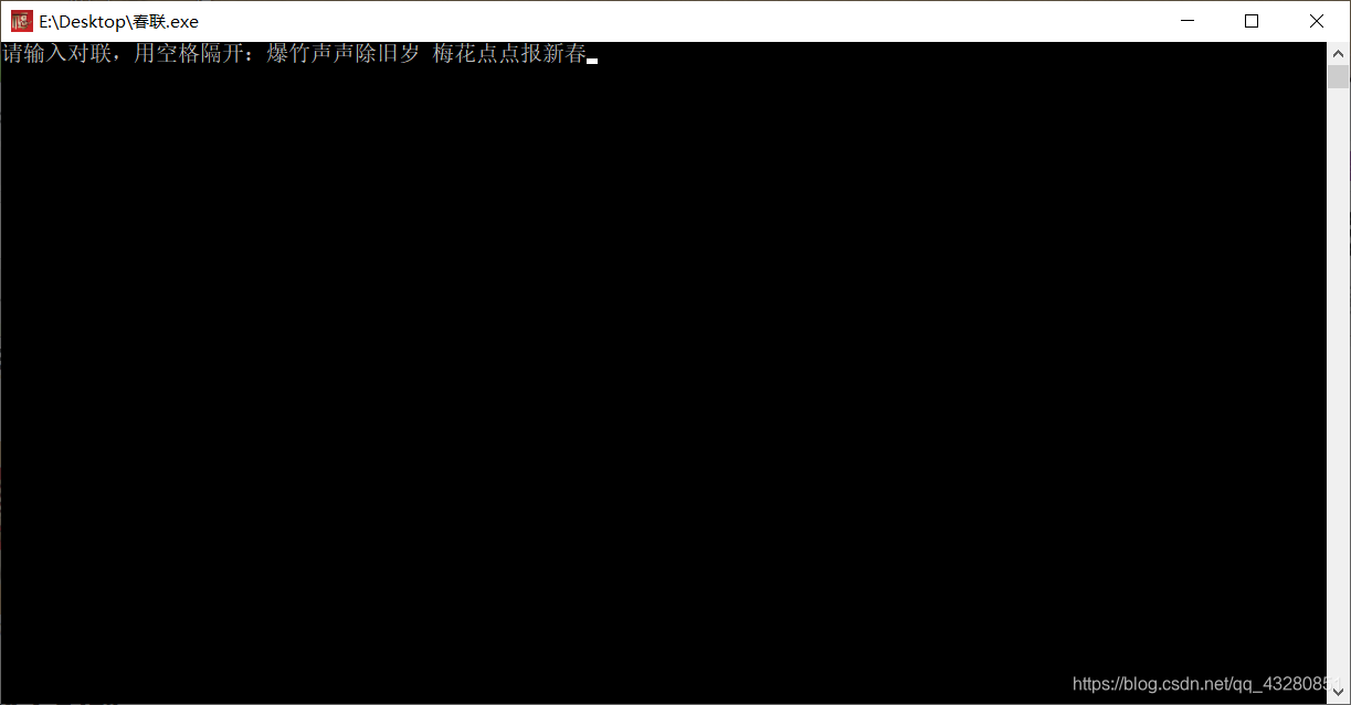 十二、三分钟教你用python写春联python怎么写对联 Csdn博客