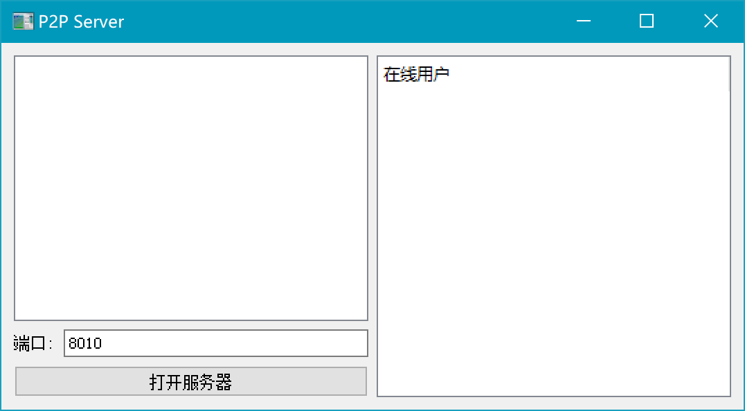 自己动手完成一款简易P2P共享文件软件的制作(一)_p2p文件传输程序的设计与实现-CSDN博客