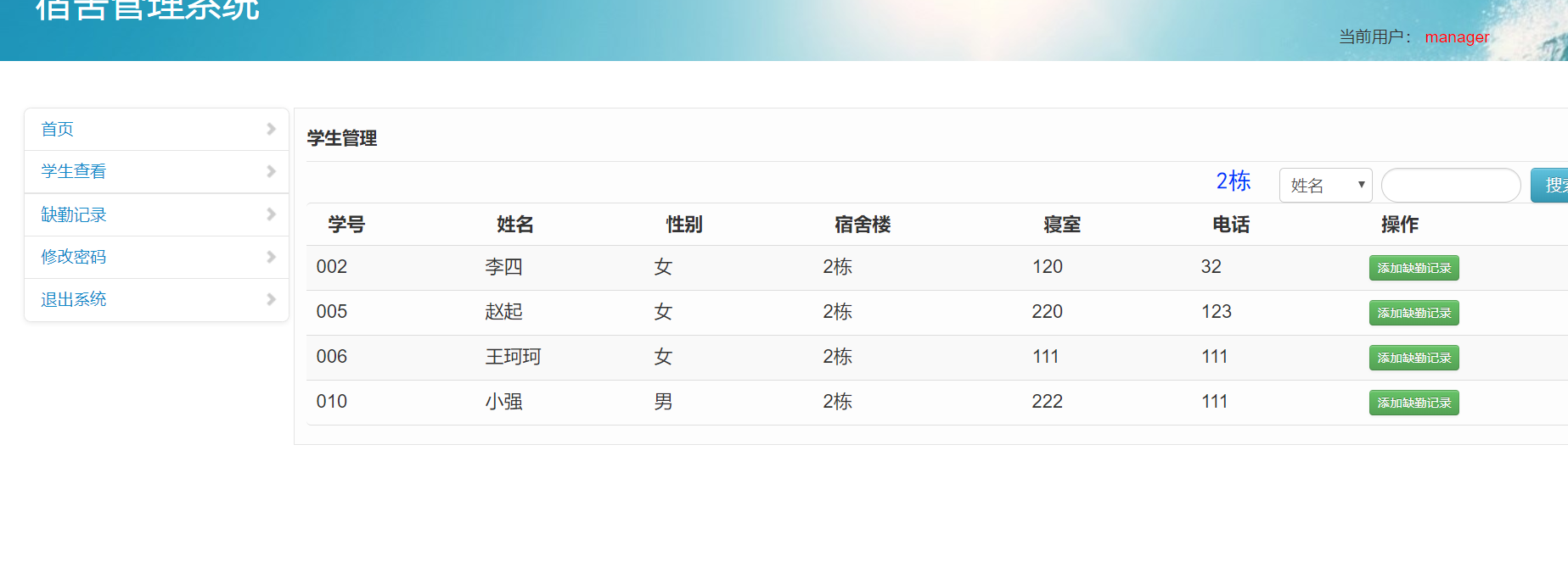基于Eclipse+JSP+Mysql+Tomcat开发得宿舍寝室管理系统_tomcat+jsp+eclipse+mysql-CSDN博客