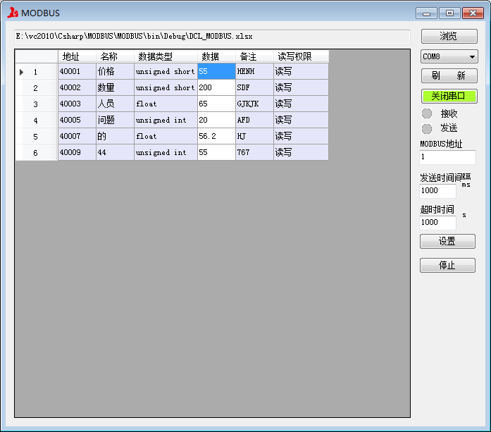 modbus测试软件_mbpoll-CSDN博客