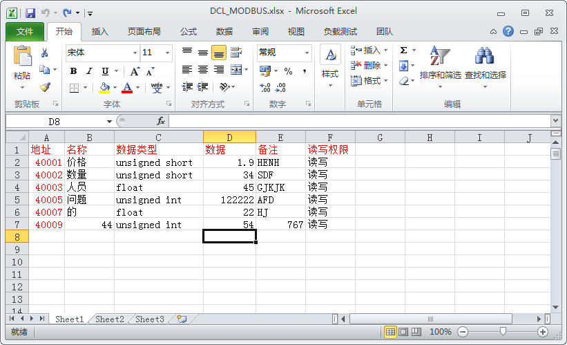 modbus测试软件_mbpoll-CSDN博客