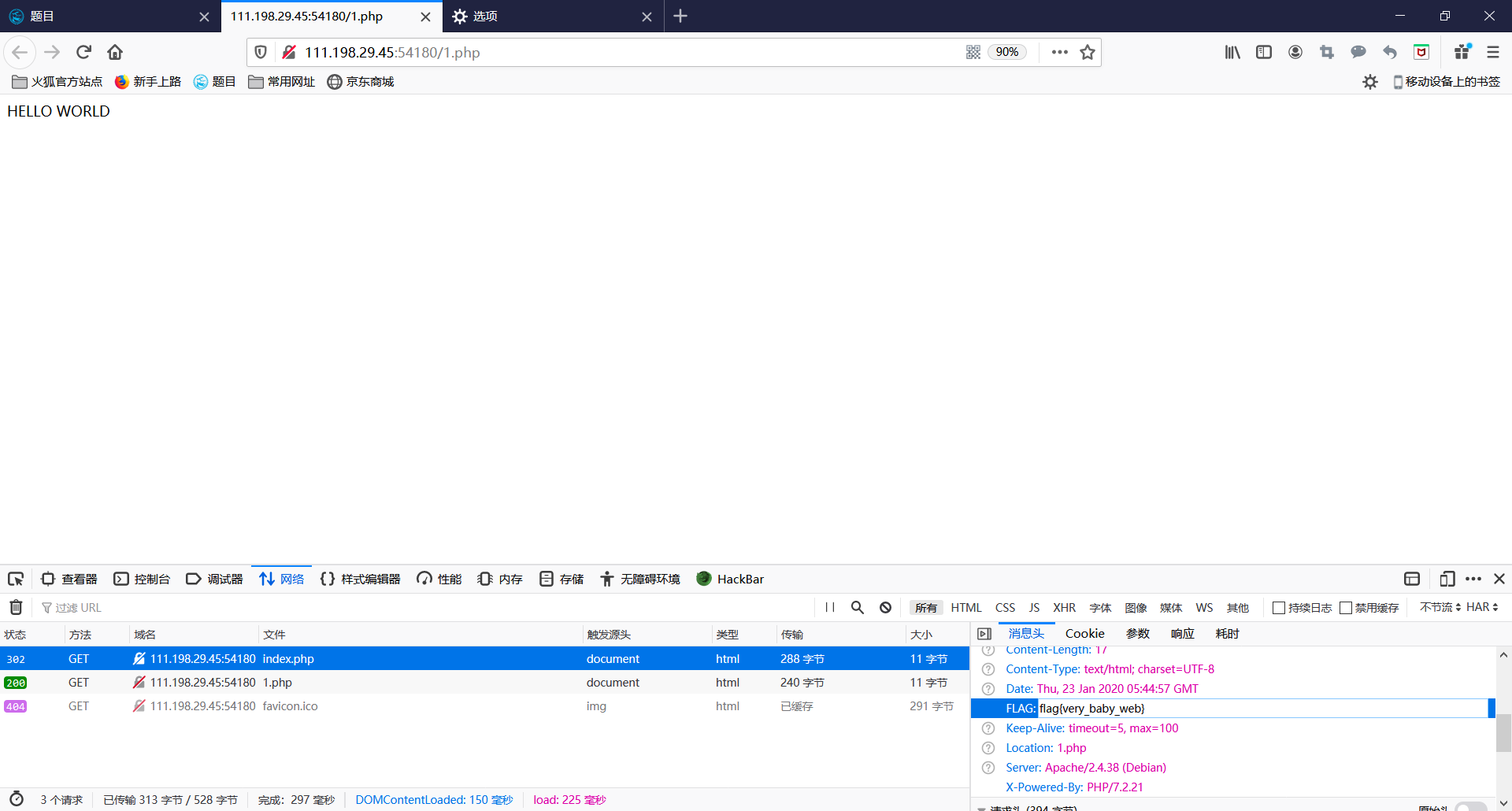 攻防世界baby_web_babyweb-CSDN博客