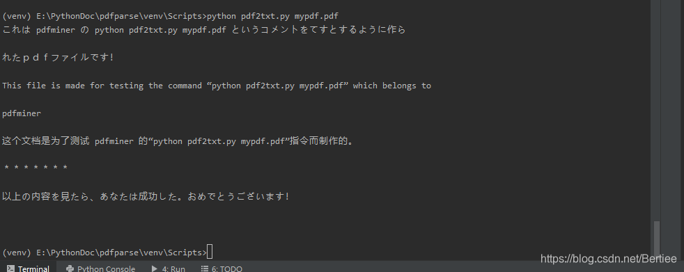 Pdfminer使用方法 Python Learning Notes 5 Pdfminer用法 Csdn博客