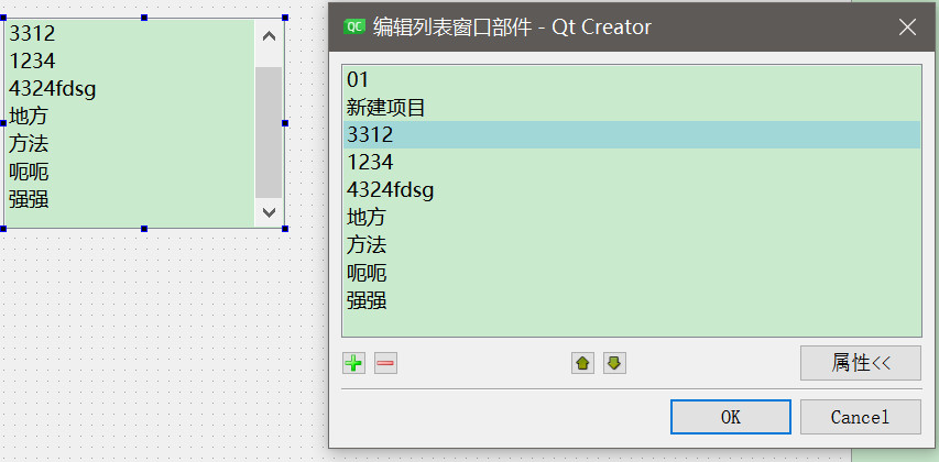 QT5.14入门教程GUI（12）第12个QT程序-列表控件-QListWidget_qt ui 列表-CSDN博客