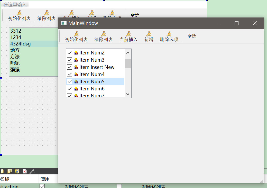 QT5.14入门教程GUI（12）第12个QT程序-列表控件-QListWidget_qt ui 列表-CSDN博客