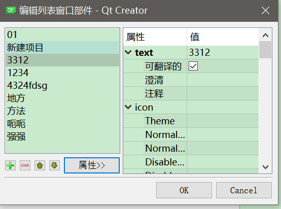 QT5.14入门教程GUI（12）第12个QT程序-列表控件-QListWidget_qt ui 列表-CSDN博客