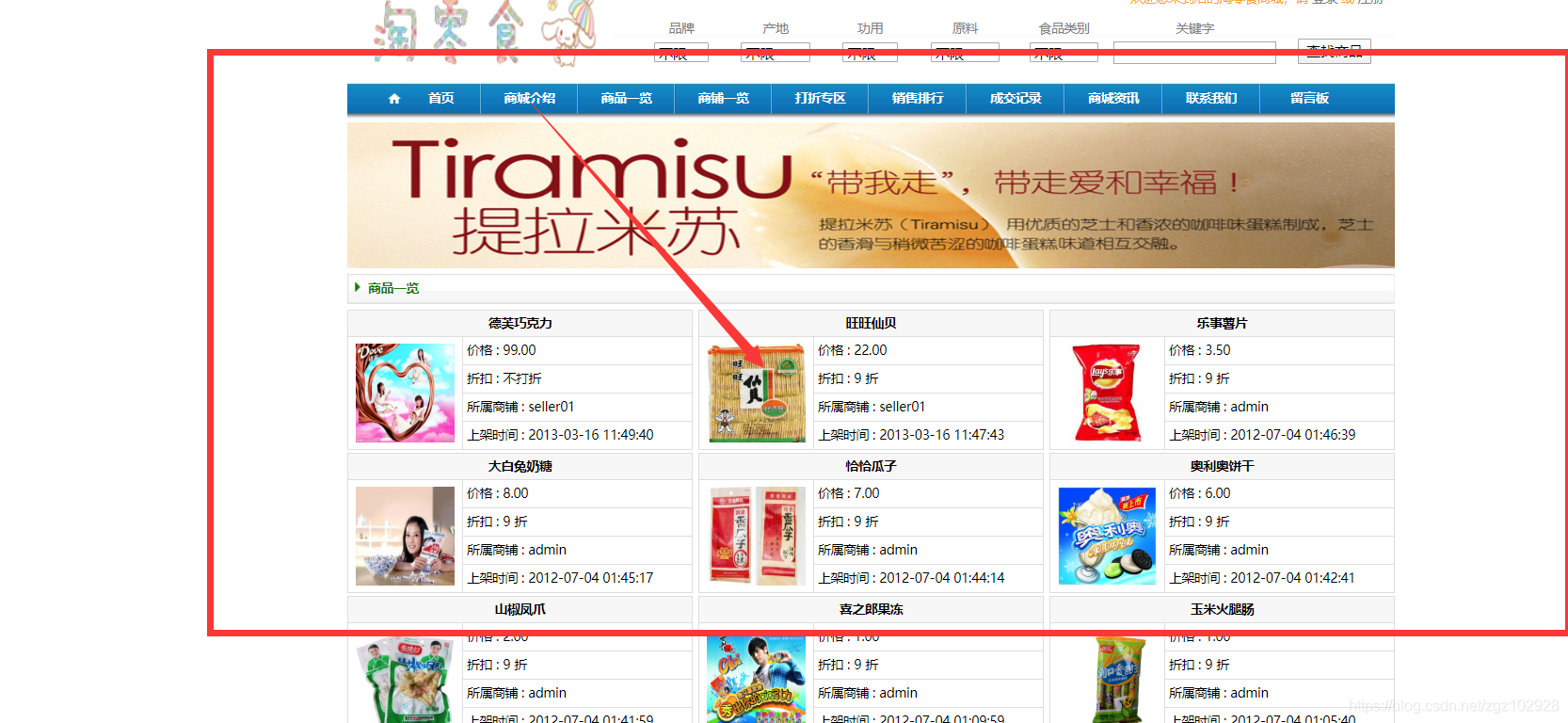 基于myeclipsetomcatmysqljdbcservletjsp开发得网上零食销售系统怎么用myeclipse做一个零食销售系统 Csdn博客
