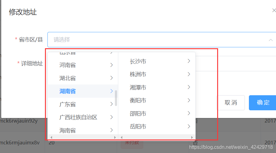 2020 Vue 基于element Ui开发 实现省市区县数据联动效果(附数据js文件)element Citydata。js Csdn博客 9932
