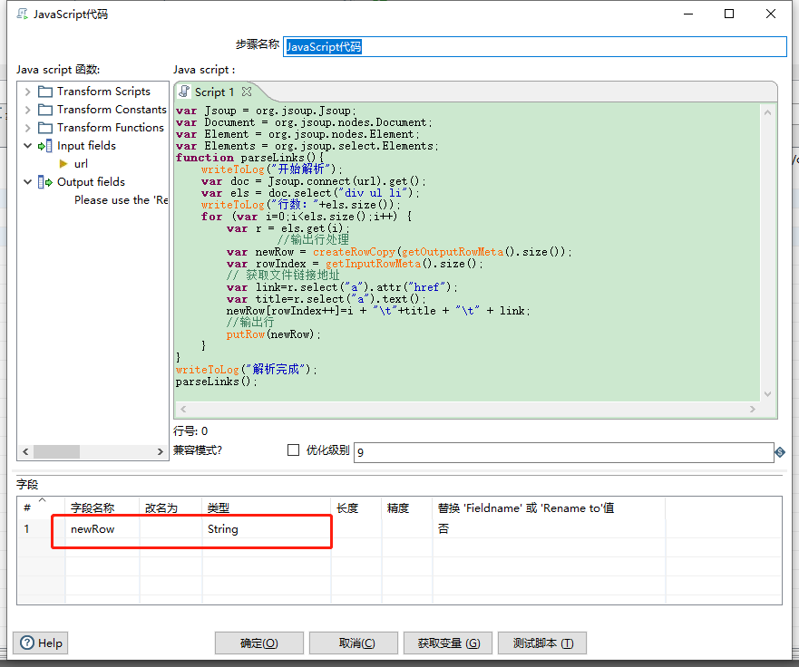 Kettlejsoup解析网页url链接kettle Url Csdn博客 
