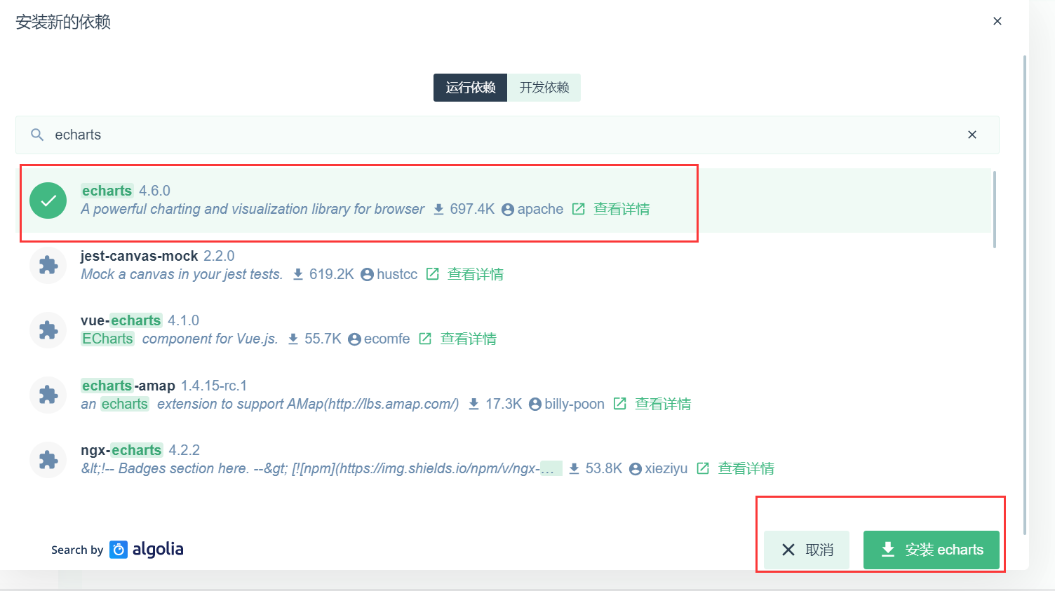 2020 Vue（5分钟上手Echarts）基于Element-UI开发 安装Echarts并渲染Demo表图_echarts和vue的demo-CSDN博客