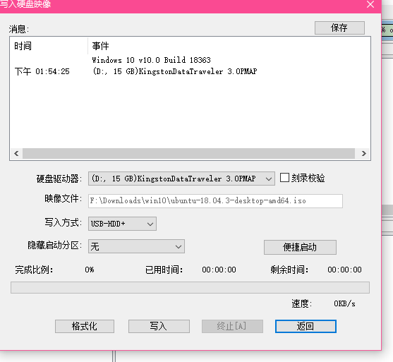 使用UltraISO制作Ubuntu的U盘以及ubuntu磁盘分区_怎么使用ultraos分区-CSDN博客
