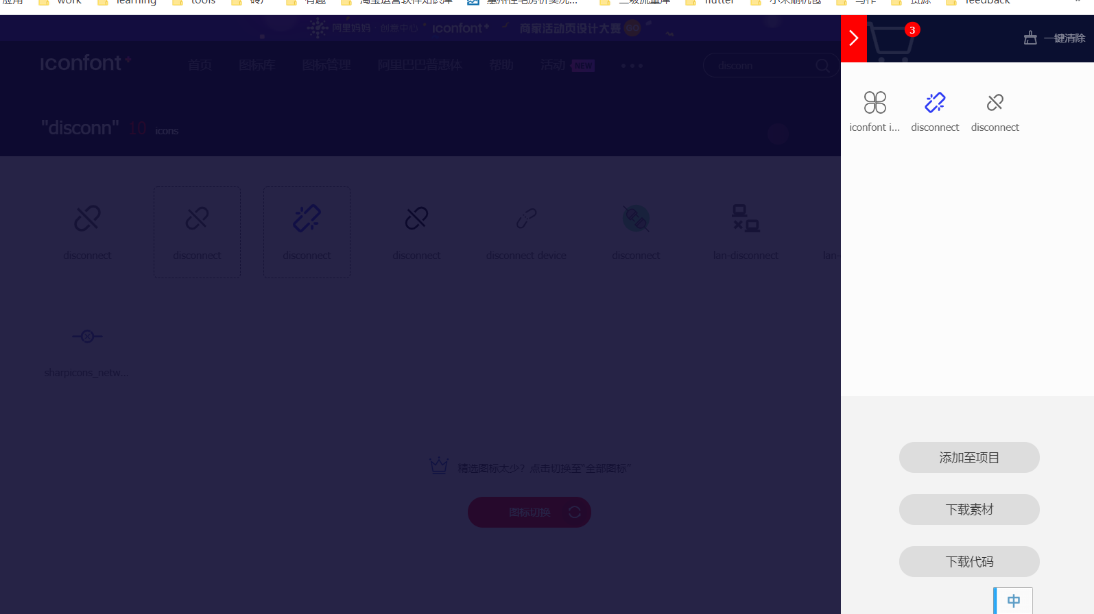 uni app 使用iconfont 图标-CSDN博客