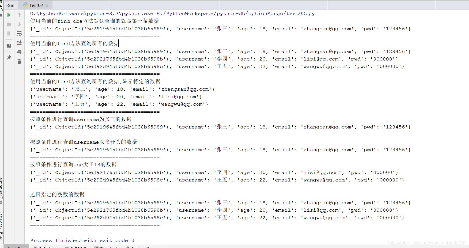 Mongodb:使用pythonpymongo模块操作当前的mongodb数据库增删改查pymongo 查询数据并格式化 Csdn博客 1363