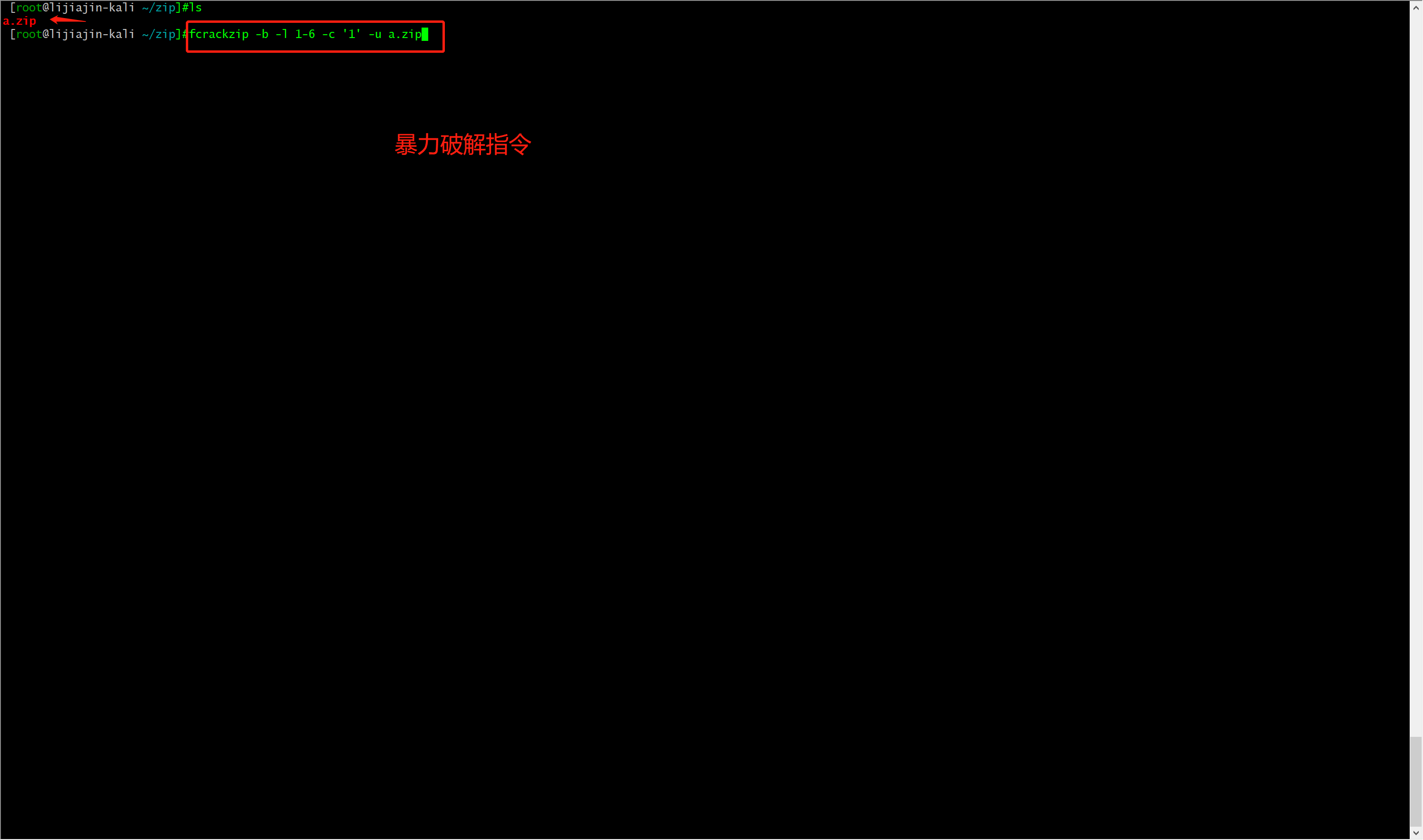 fcrackzip的解密压缩文件用法_fcrackzip密码可能是-CSDN博客