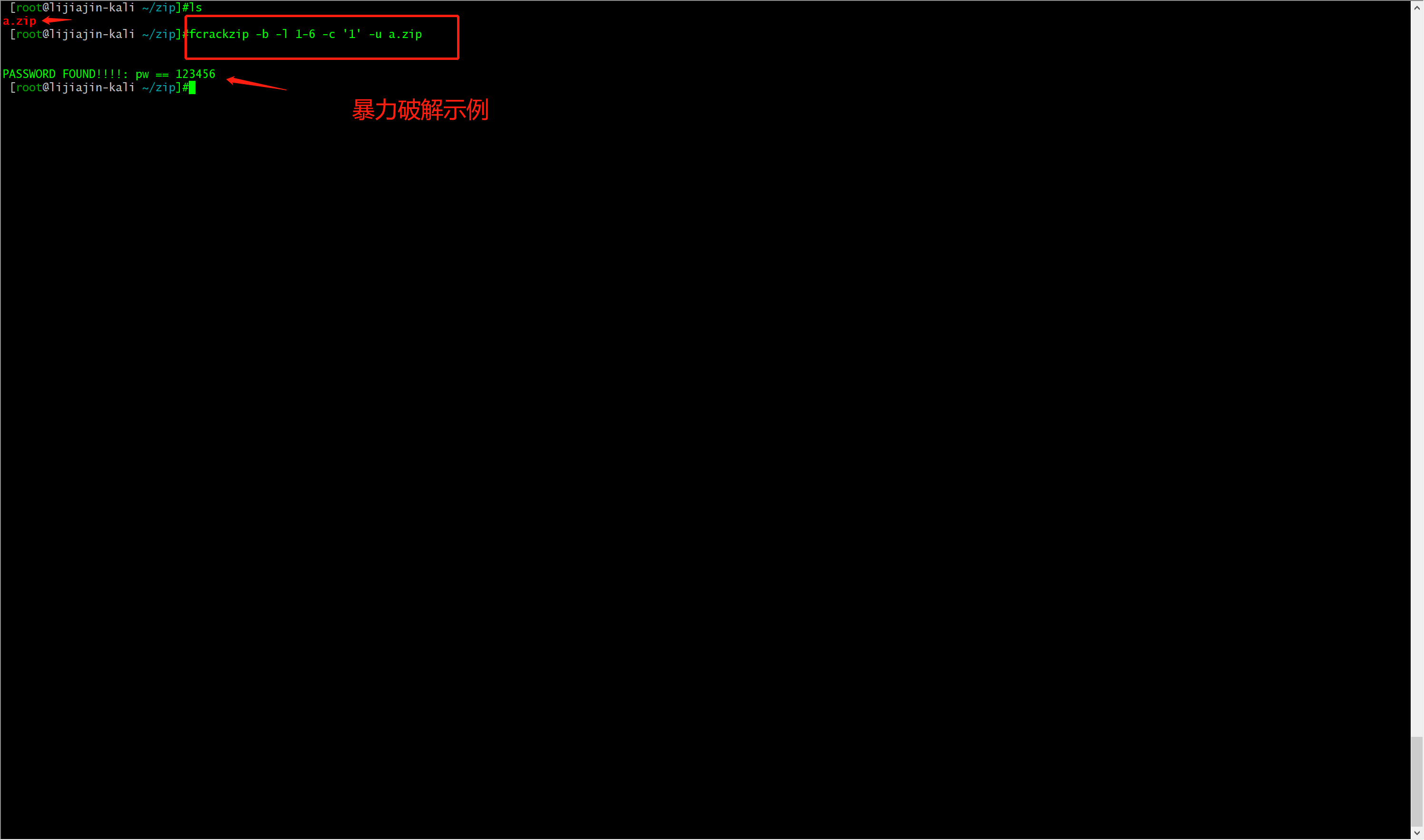 fcrackzip的解密压缩文件用法_fcrackzip密码可能是-CSDN博客