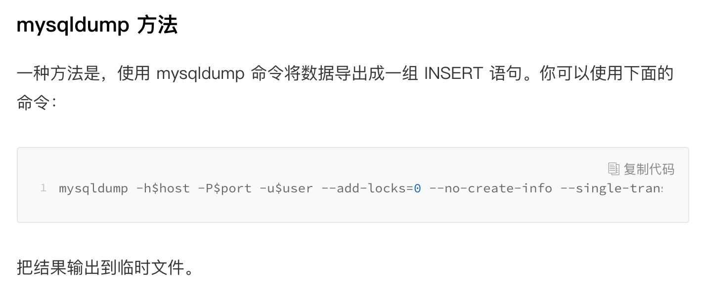 极客时间 Mysql 实战 笔记09 Csdn博客 