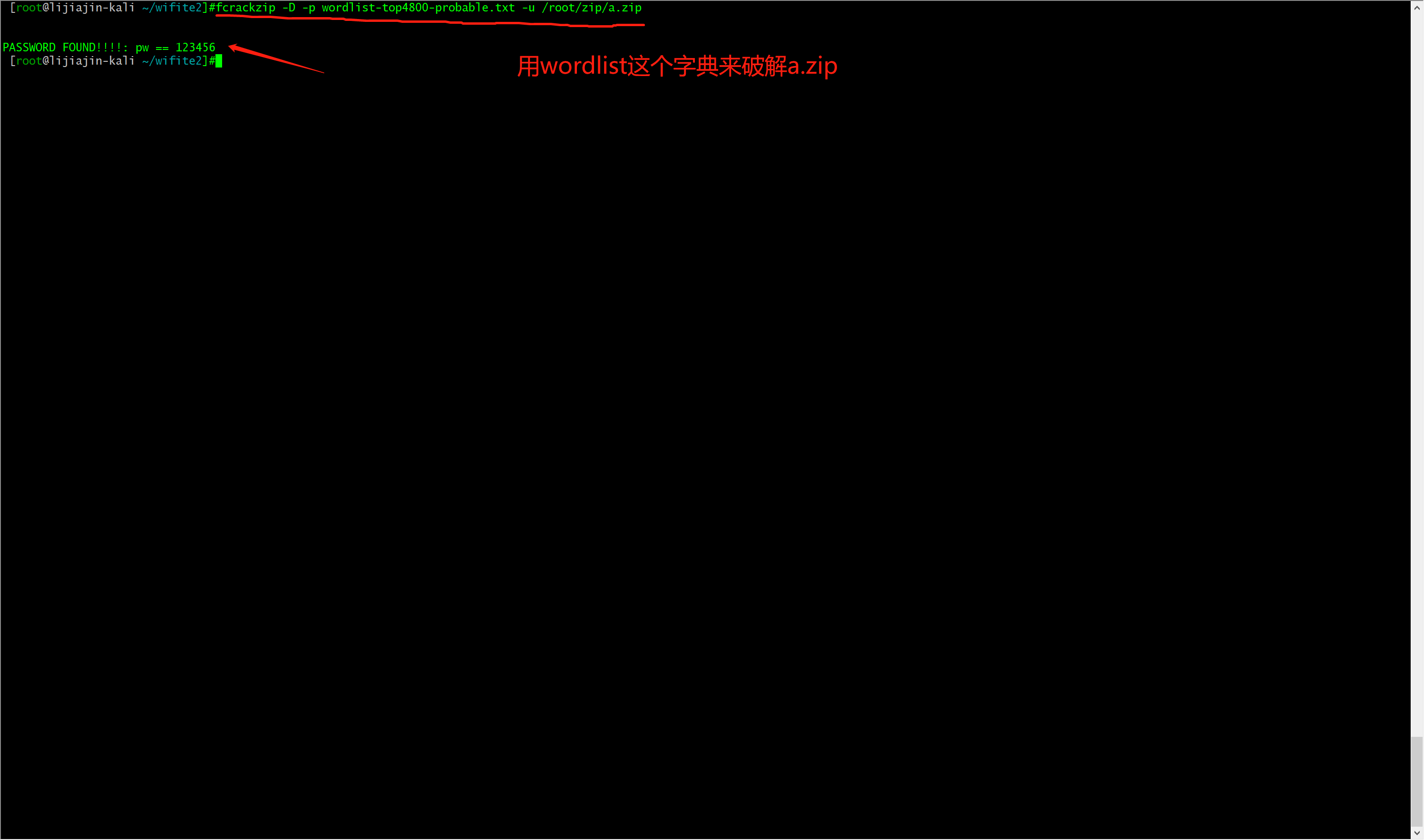 fcrackzip的解密压缩文件用法_fcrackzip密码可能是-CSDN博客